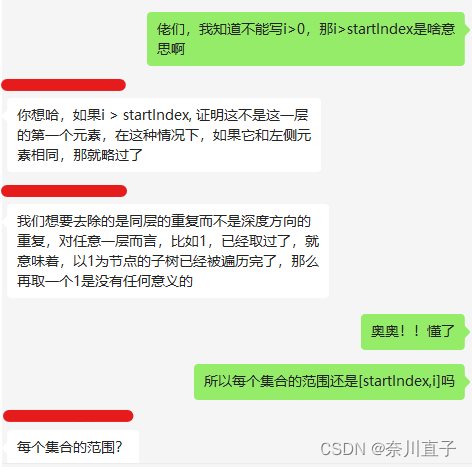 day23|93.复原IP地址、78.子集、90.子集II-CSDN博客