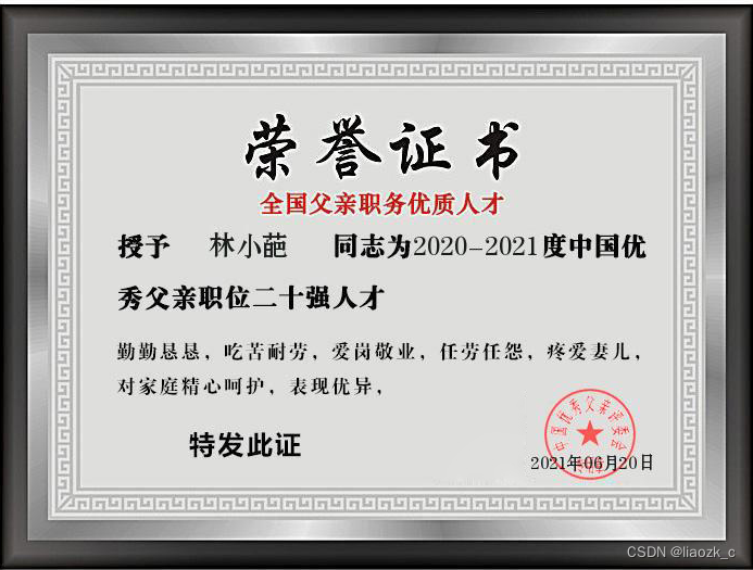 Java根据模板图片自定义生成获奖证书图片java奖状生成 Csdn博客