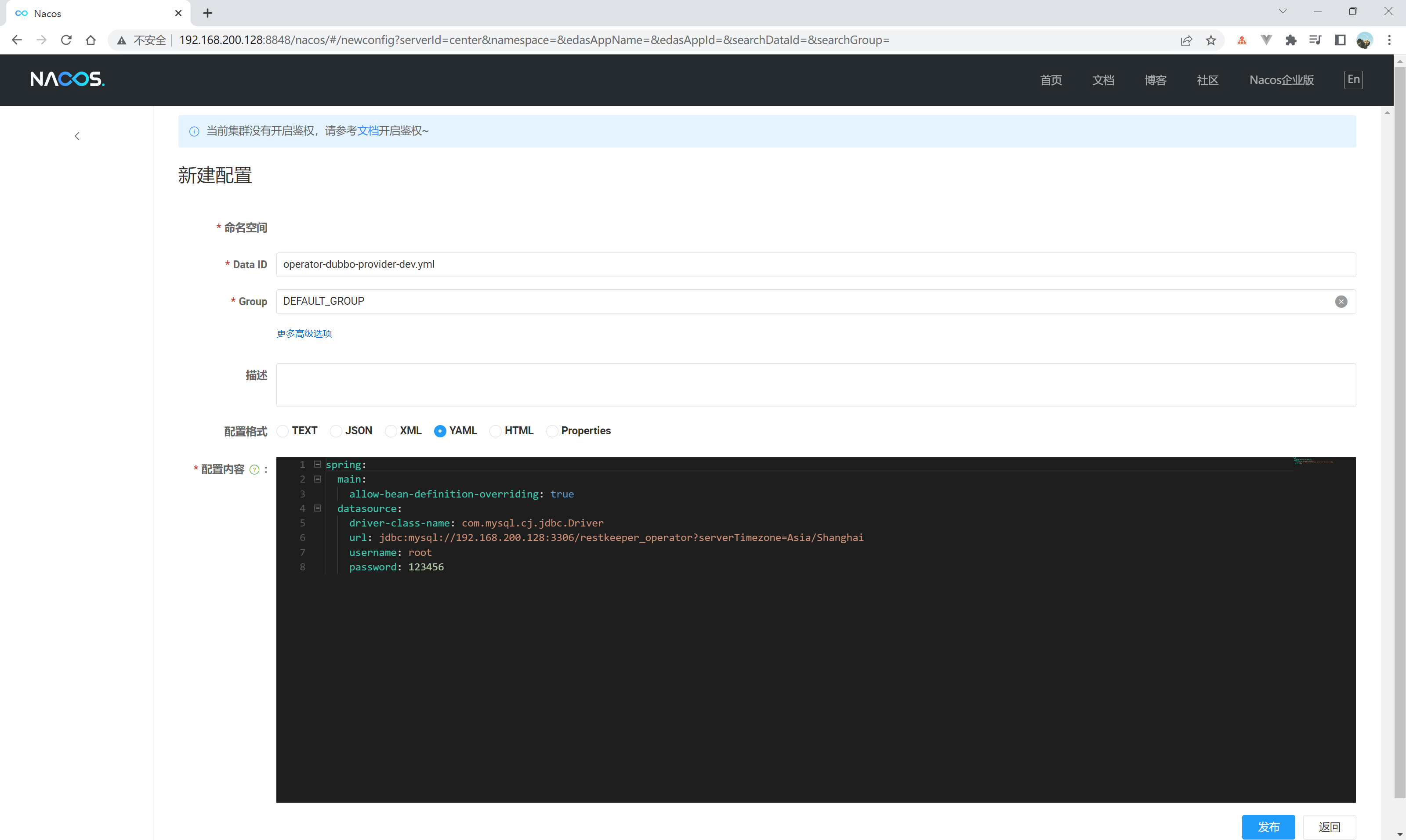【项目】基于SaaS的餐掌柜项目实战 阶段一 基于SaaS的餐掌柜项目实战 第1章 基础架构搭建 4 核心代码 4.1 SpringCloud Alibaba+dubbo+Mybatis ...