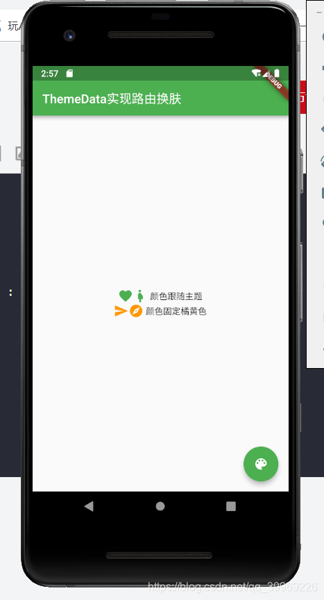 Flutter: 主题ThemeData_flutter themedata-CSDN博客
