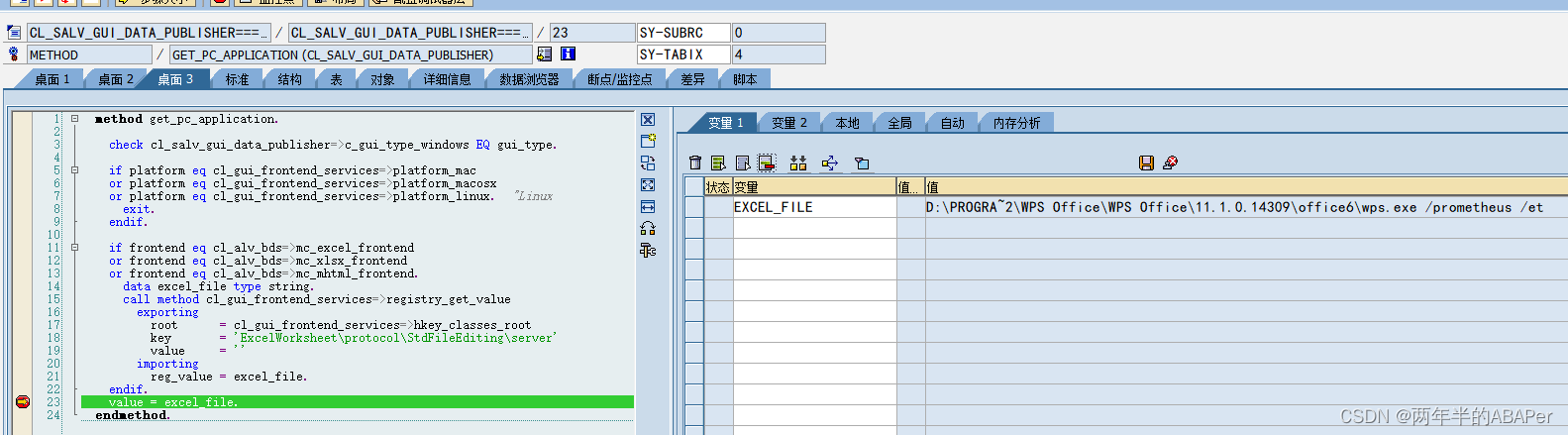 使用wps时,sap导出文件提示windows找不到文件sap Wps Csdn博客