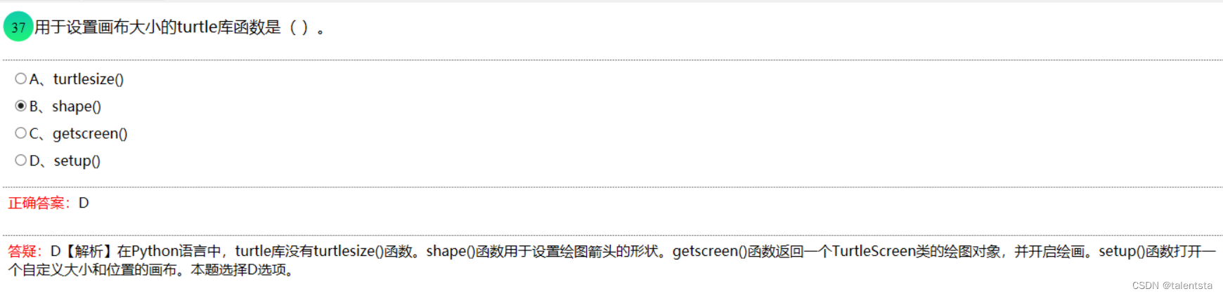 2024计算机二级Python6_二级 python studs.txt-CSDN博客