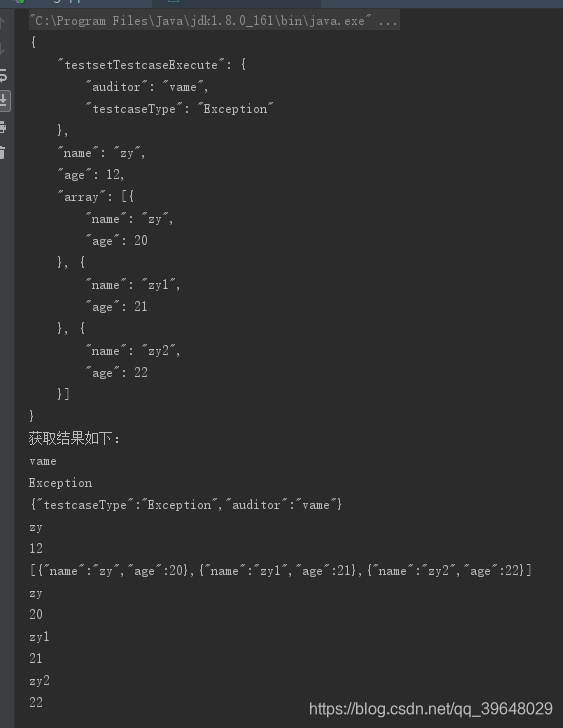 Java使用fastjson解析json字符串java 获取json字符串中的json字符串 Csdn博客
