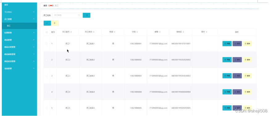 Python Django毕业设计超市销售管理系统(程序lw设计与开发超市管理系统python Csdn博客