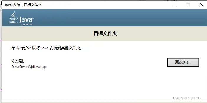 Windows10 安装JDK（图文教程）_win10安装jdk-CSDN博客