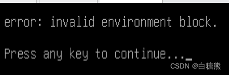 打开ubantu报错（invalid environment block. Press any key to continue）-CSDN博客