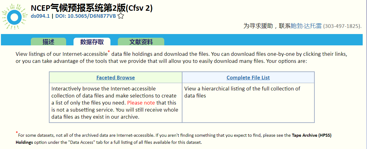 NCEP CFSR数据下载-CSDN博客