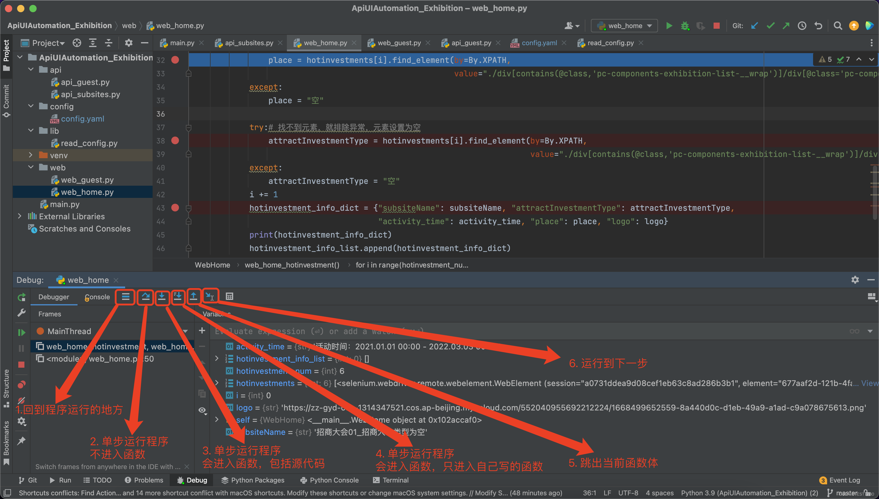 Python调试指南：从断点到程序控制-CSDN博客