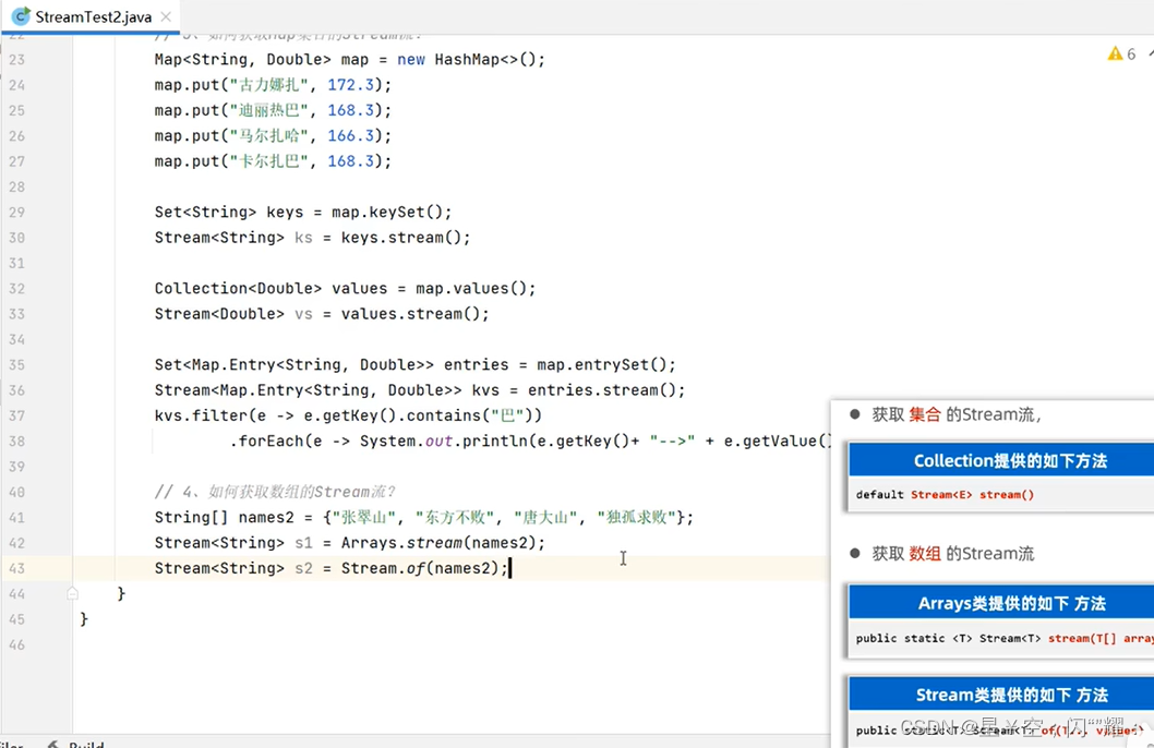 JAVA day18 jdk8新特性-CSDN博客