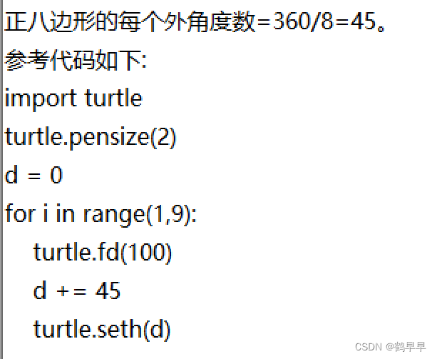 python二级备考（2）-简单应用题_键盘输入一组人员的姓名、性别、年龄等信息,信息间采用空格分隔,计算并输出这组人-CSDN博客