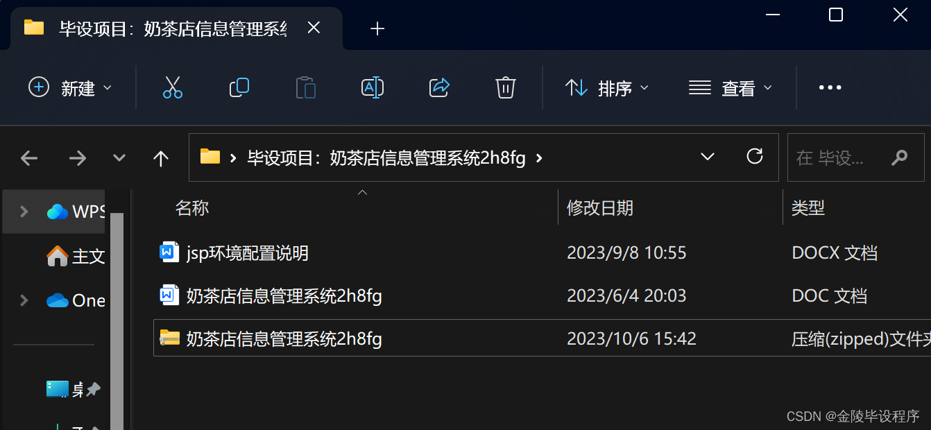 毕设项目：奶茶店信息管理系统(JSP+java+springmvc+mysql+MyBatis)_奶茶店管理系统电子商城 javaweb项目技术:jsp+servlet+mysql(版本不限 ...