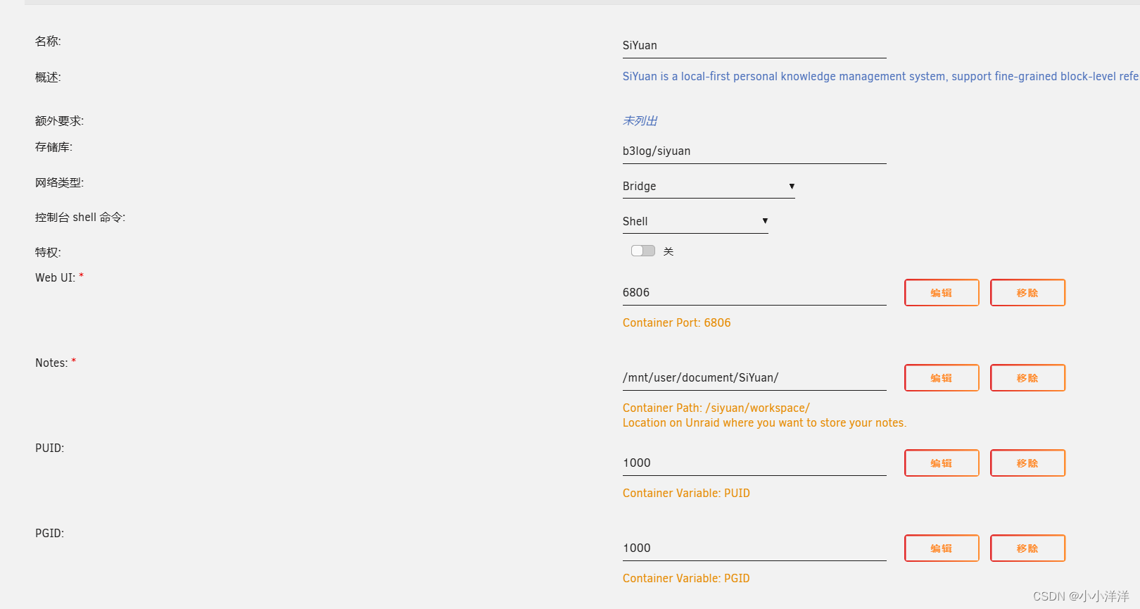 Docker部署SiYuan笔记-Unraid_siyuan docker-CSDN博客