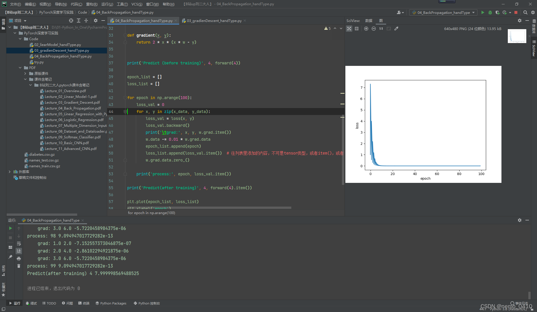 【Pytorch深度学习实践】B站up刘二大人之 BackPropagation-代码理解与实现(3/9)_back propagation ...