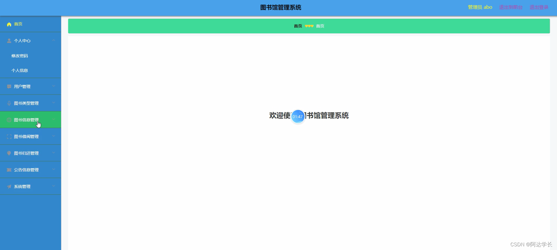 JAVA毕设项目图书馆管理系统（java+VUE+Mybatis+Maven+Mysql）_springboot+mybatis+mysql+vue3 图书馆借阅系统-CSDN博客