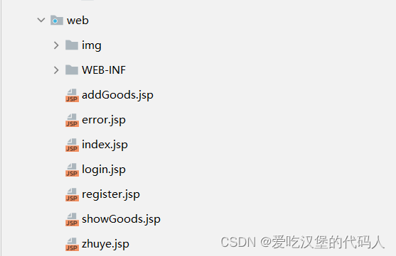使用jsp、HttpServlet完成一个登录、注册,并用MySQL连接数据进行操作_,建立一个login类(integer id; string username; string pa-CSDN博客