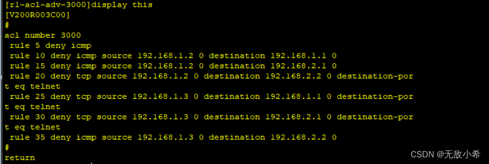 ACL配置与应用详解-CSDN博客