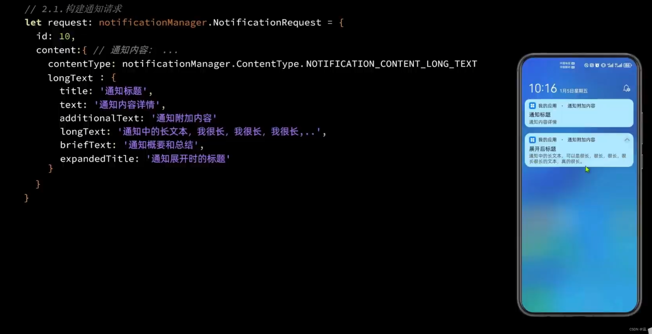 【鸿蒙HarmonyOS开发笔记】通知模块之发布基础类型通知，内含如何将图片变成PixelMap对象_鸿蒙image.imagesource转成pixelmap-CSDN博客