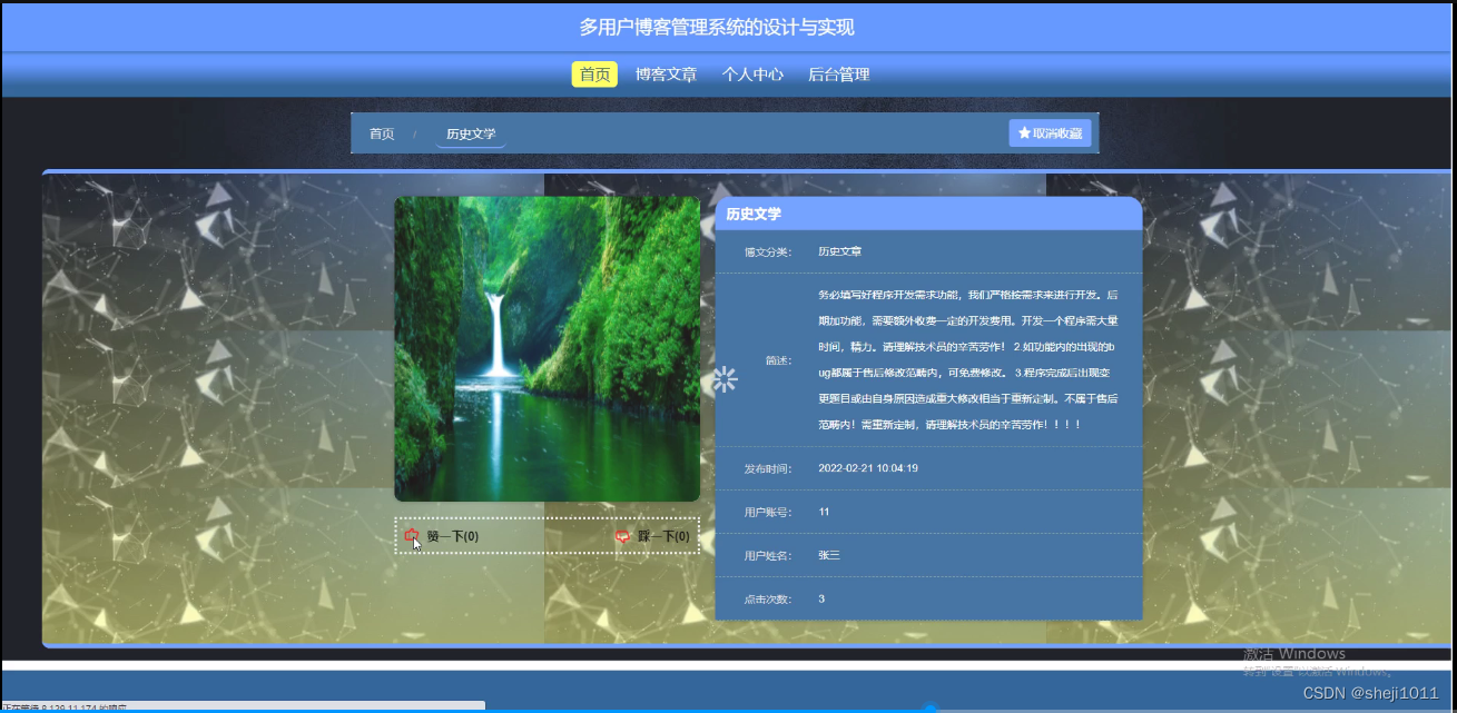 Springboot毕设项目多用户博客管理系统的设计与实现0ce8q(javavuemybatismavenmysql)mybatis多用户 Csdn博客