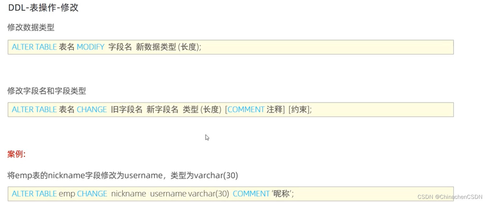 Mysql（数据库）知识详解【1】~{SQL语句（DDL，DQL，DML，DCL）}-CSDN博客