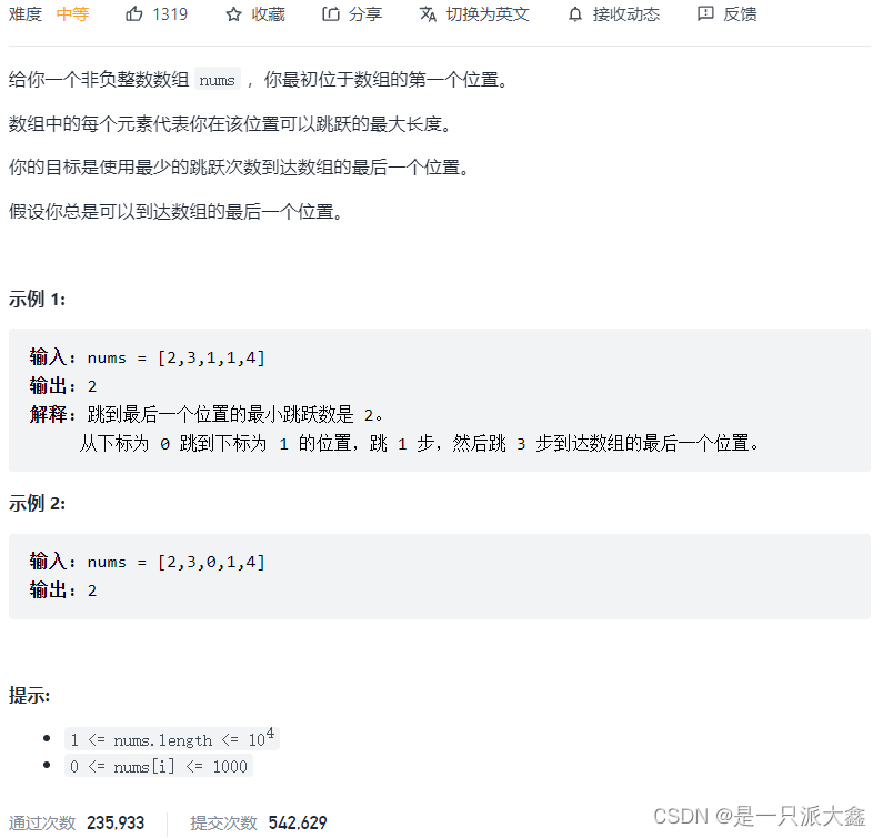 贪心——跳跃游戏 Iileetcode 45跳跃游戏 每次比上次多跳一个 Csdn博客 