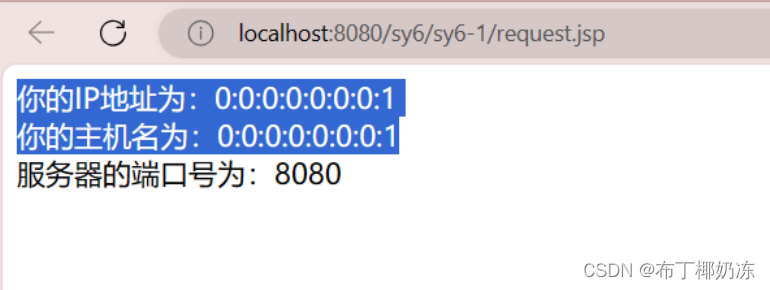 【JavaWeb程序设计】JSP内置对象_jsp 页面使用request-CSDN博客