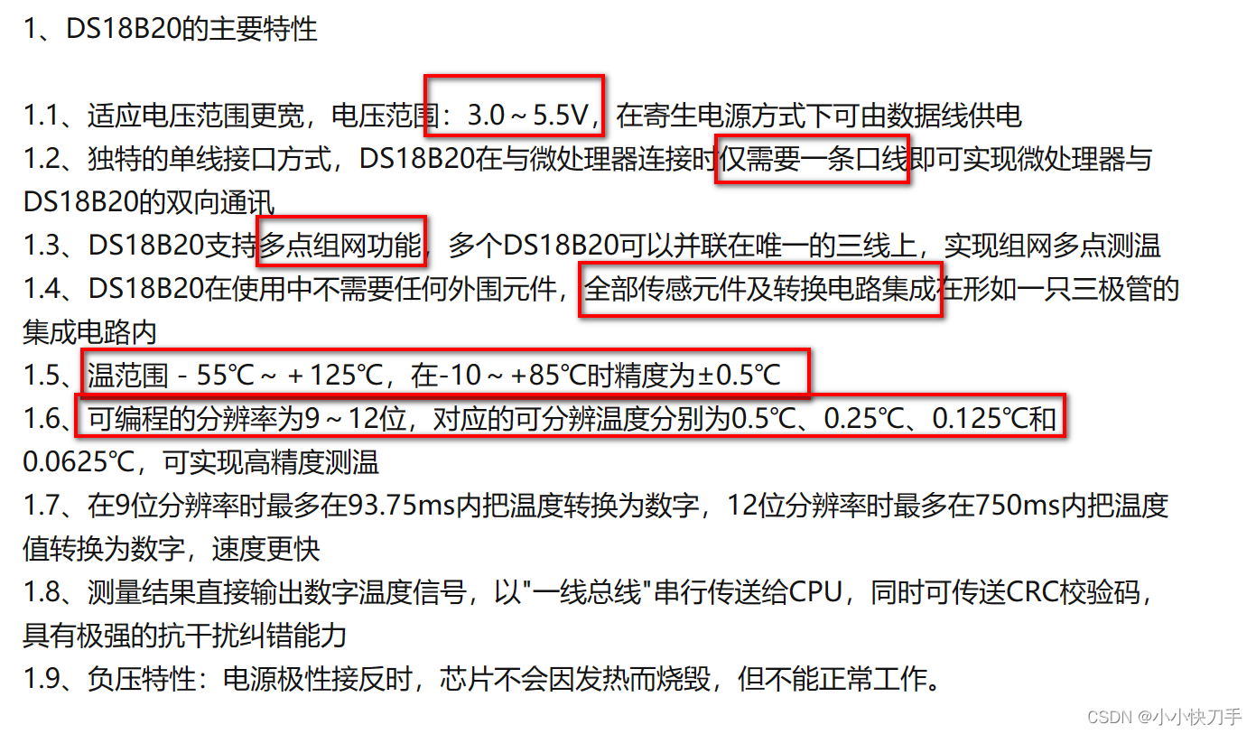 stm32之DS18B20_stm32 ds18b20-CSDN博客