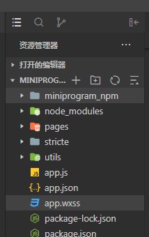 微信小程序的Weui组件库两种引入和对应的使用方法在云开发情况下引入_微信小程序 引用packege-CSDN博客