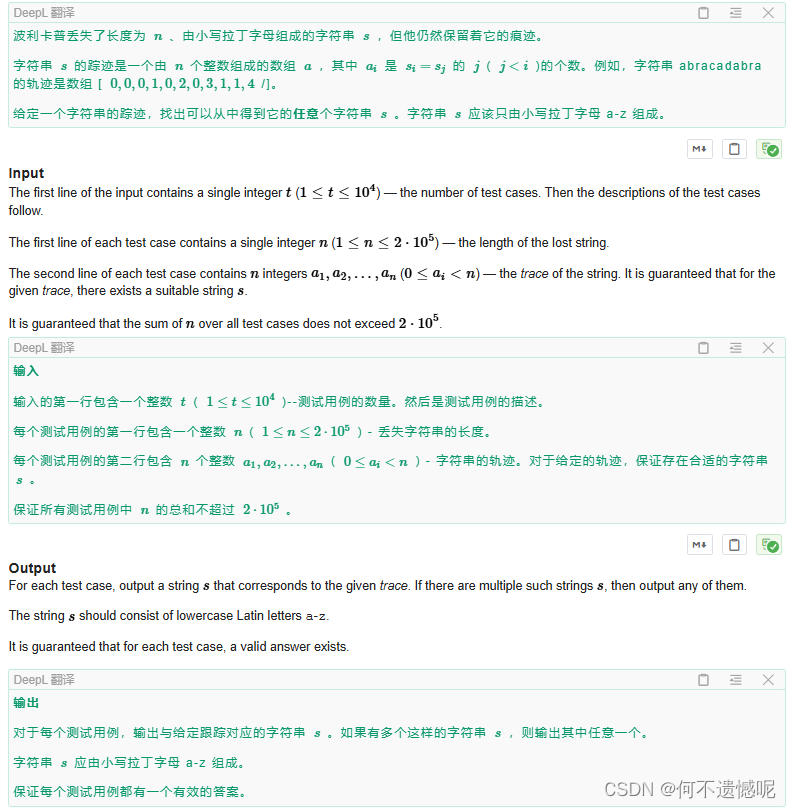 Codeforces Round 923 (Div. 3)（A~E题解）-CSDN博客