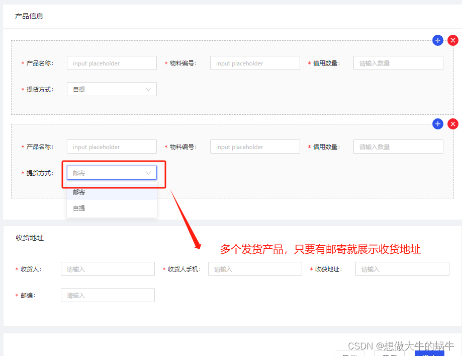 ant design form数组修改 关联展示_ant from 数组展示-CSDN博客