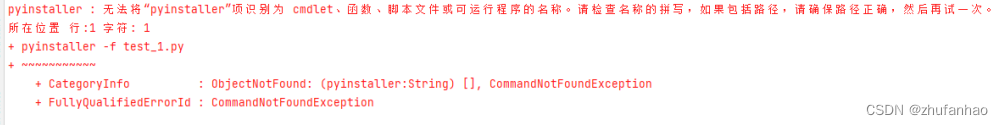 python、pycharm打包成exe文件及其中遇到的pyinstaller安装失败和无法识别问题_pycharm打包工具安装失败-CSDN博客