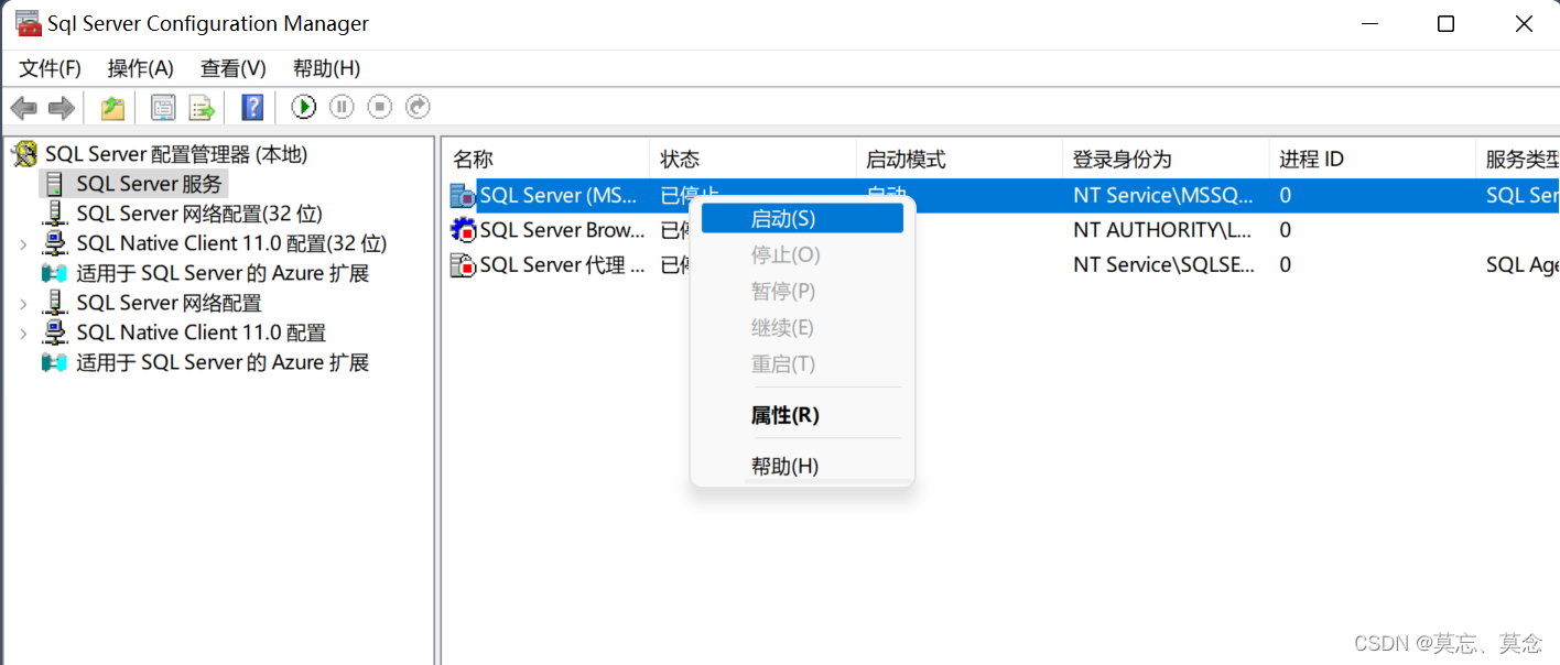 SQL sever基础使用_sql server 基础操作-CSDN博客