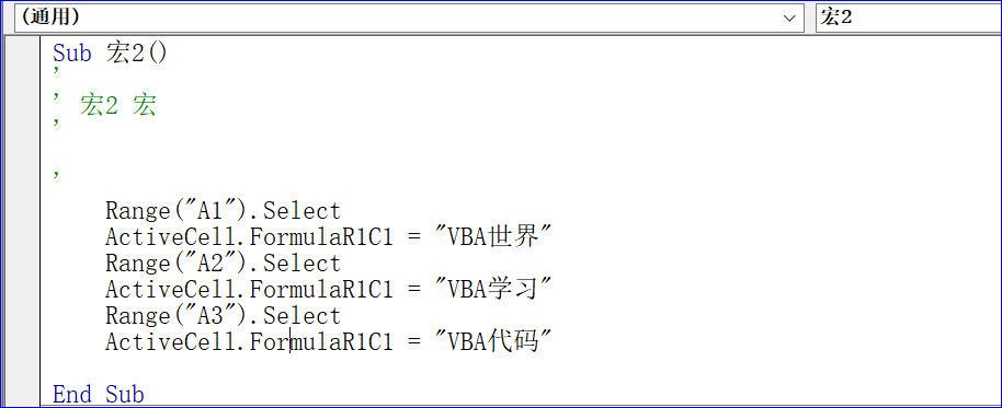 Vba之excel应用第五节录制宏时,使用绝对引用和相对引用vba Range 相对引用 Csdn博客