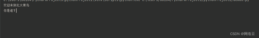 Python编程 Input输入函数python输入input函数 Csdn博客