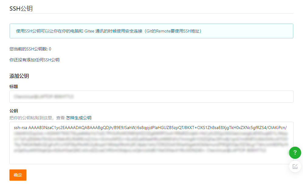 git的浅浅了解以及简单使用_git modified:-CSDN博客