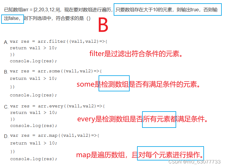 JavaScript练习题【牛客网】_25. var str = "stiabsstringapbs "; var obj = ; for-CSDN博客