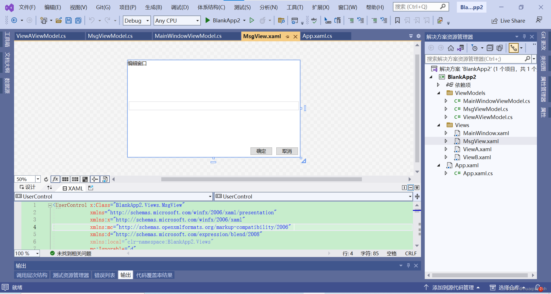 Prism项目_5.Dialog对话服务_prism dialog-CSDN博客
