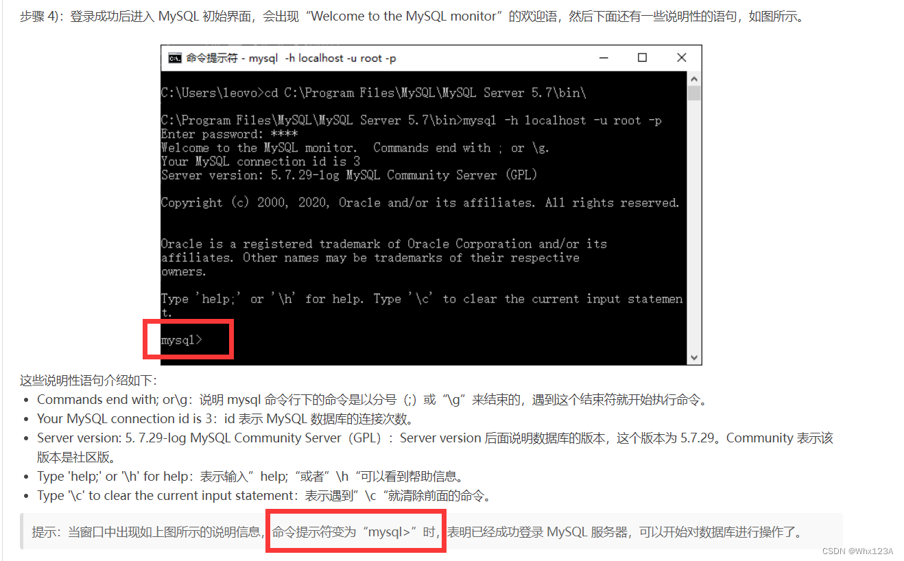 命令行登录数据库,和用可视化工具效果一样命令操作数据库与可视化界面区别mysql Csdn博客