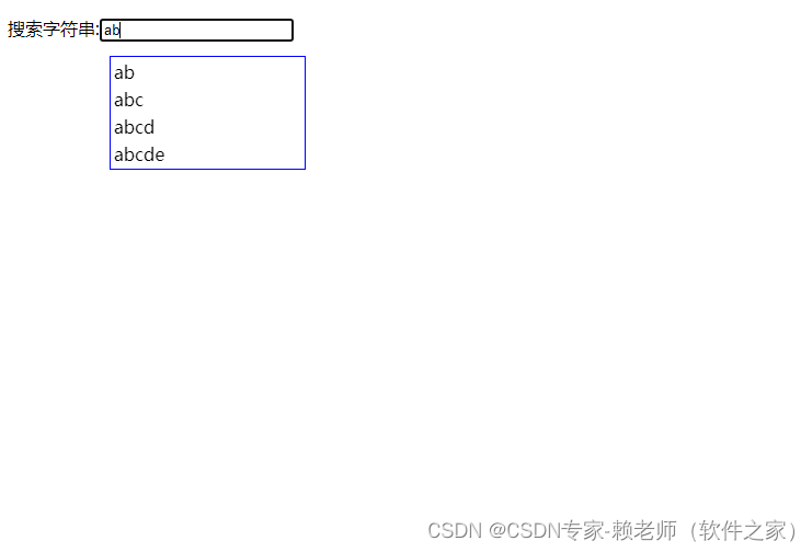 第6讲：使用ajax技术实现模拟百度搜索功能（xml数据）简单ajax实现类似百度搜索结果 Csdn博客