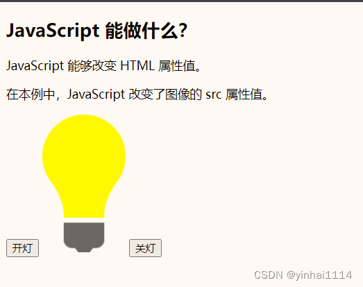 【Java Web学习笔记】3 - JavaScript入门_script中写js-CSDN博客