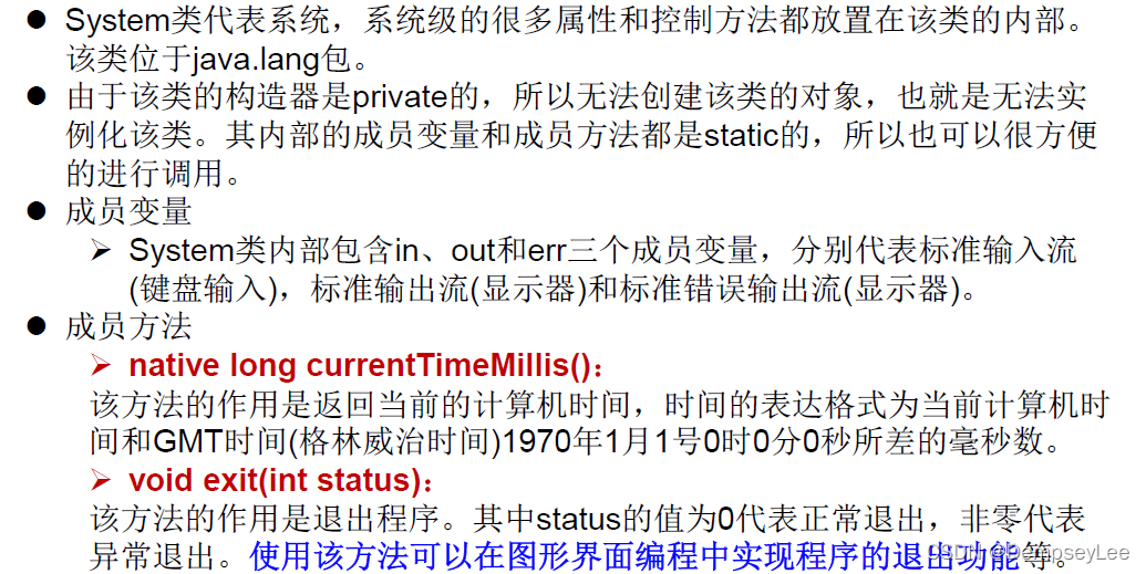 【Java高级】Java常用类:System、Math、BigInteger\BigDecimal-CSDN博客