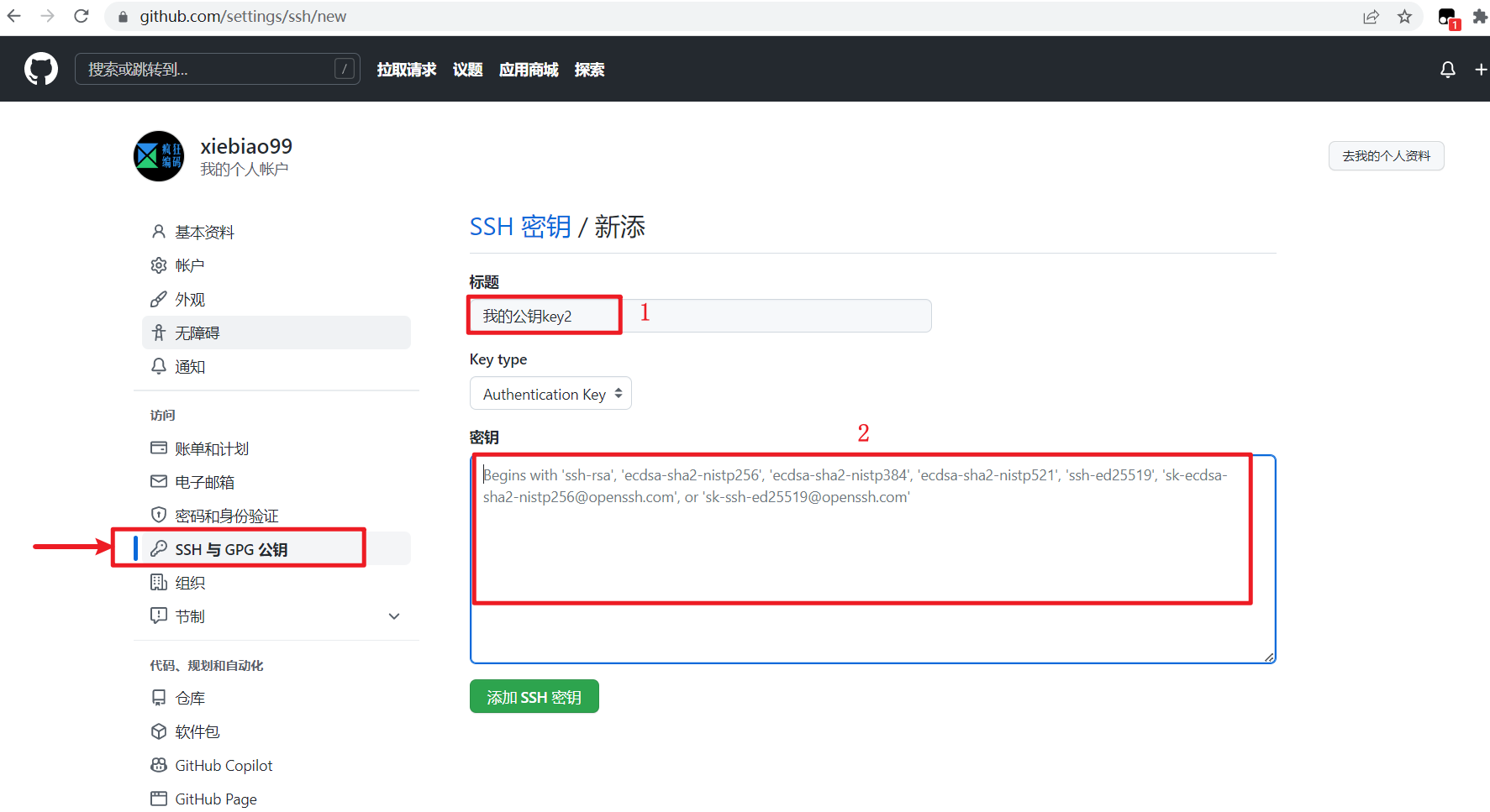 Git同时配置Gitee和Github_git 配置gitee, github-CSDN博客