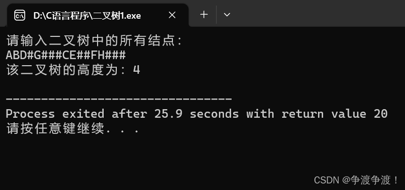 算法——树的实现_void createbitree(btnode *&t) { char ch; scanf("%c-CSDN博客