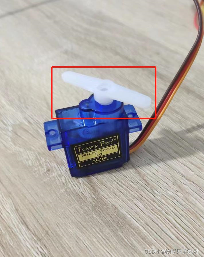 第九章 SG90伺服舵机模块的使用-CSDN博客