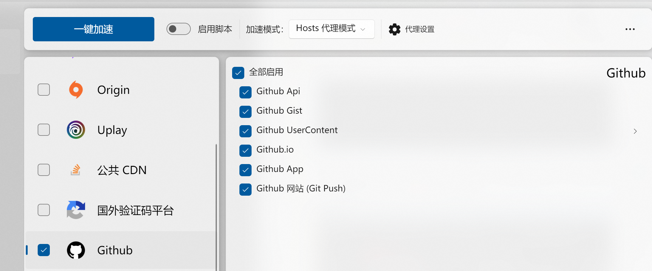 github如何加速访问和下载？_github下载加速-CSDN博客