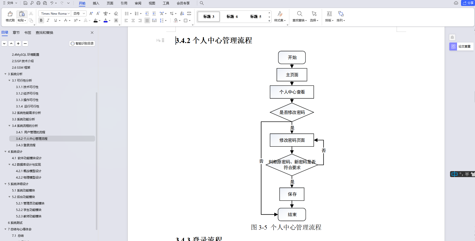 基于java教学效果实时评价系统详细设计和实现可视化教学评价系统 Csdn博客