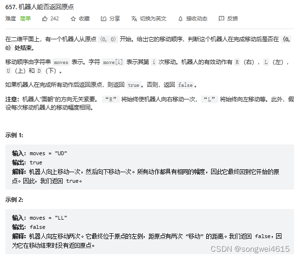 leetcode 657 机器人能否返回原点-CSDN博客