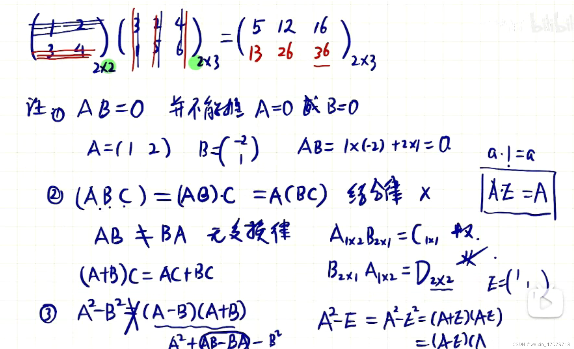 线性代数笔记_向量重量-CSDN博客