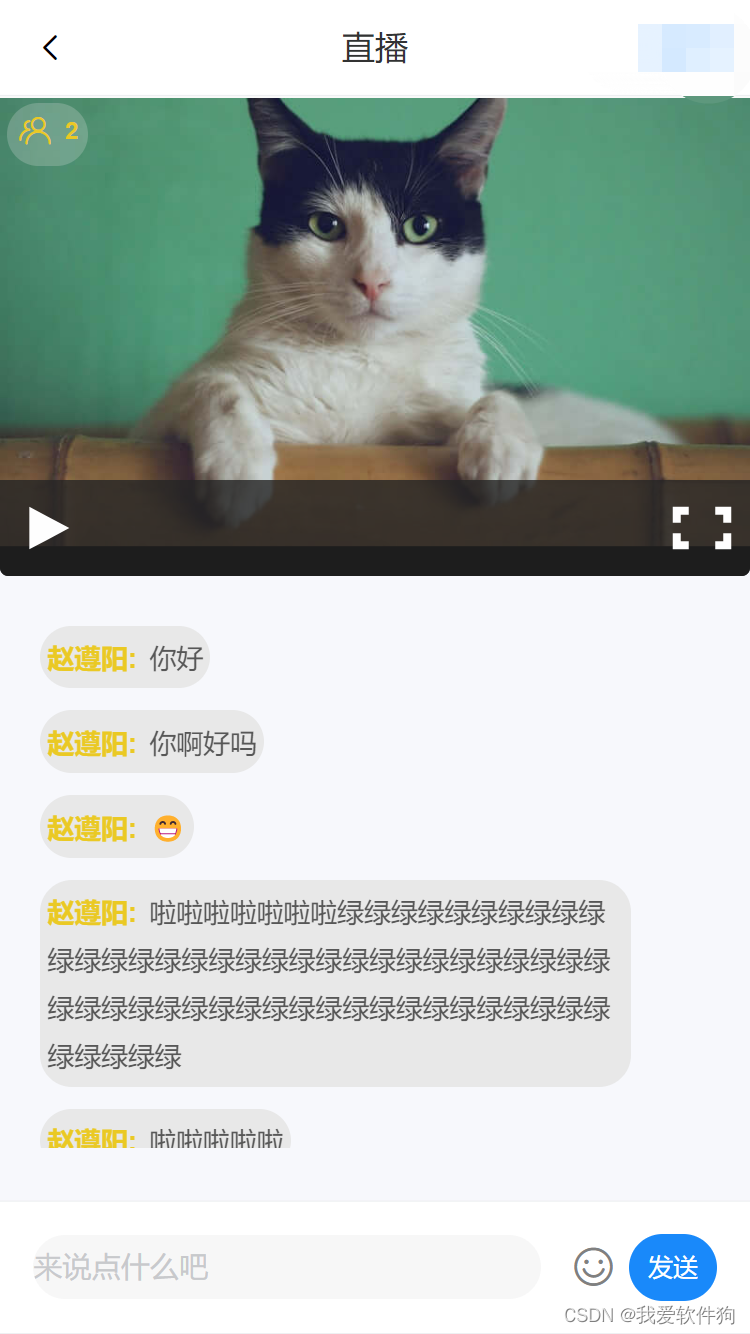 tcPlayer 腾讯IM+Vue+vant建立直播间_vue腾讯云直播聊天-CSDN博客