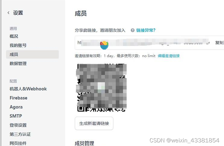 一个私人，本地化聊天系统VoceChat-CSDN博客