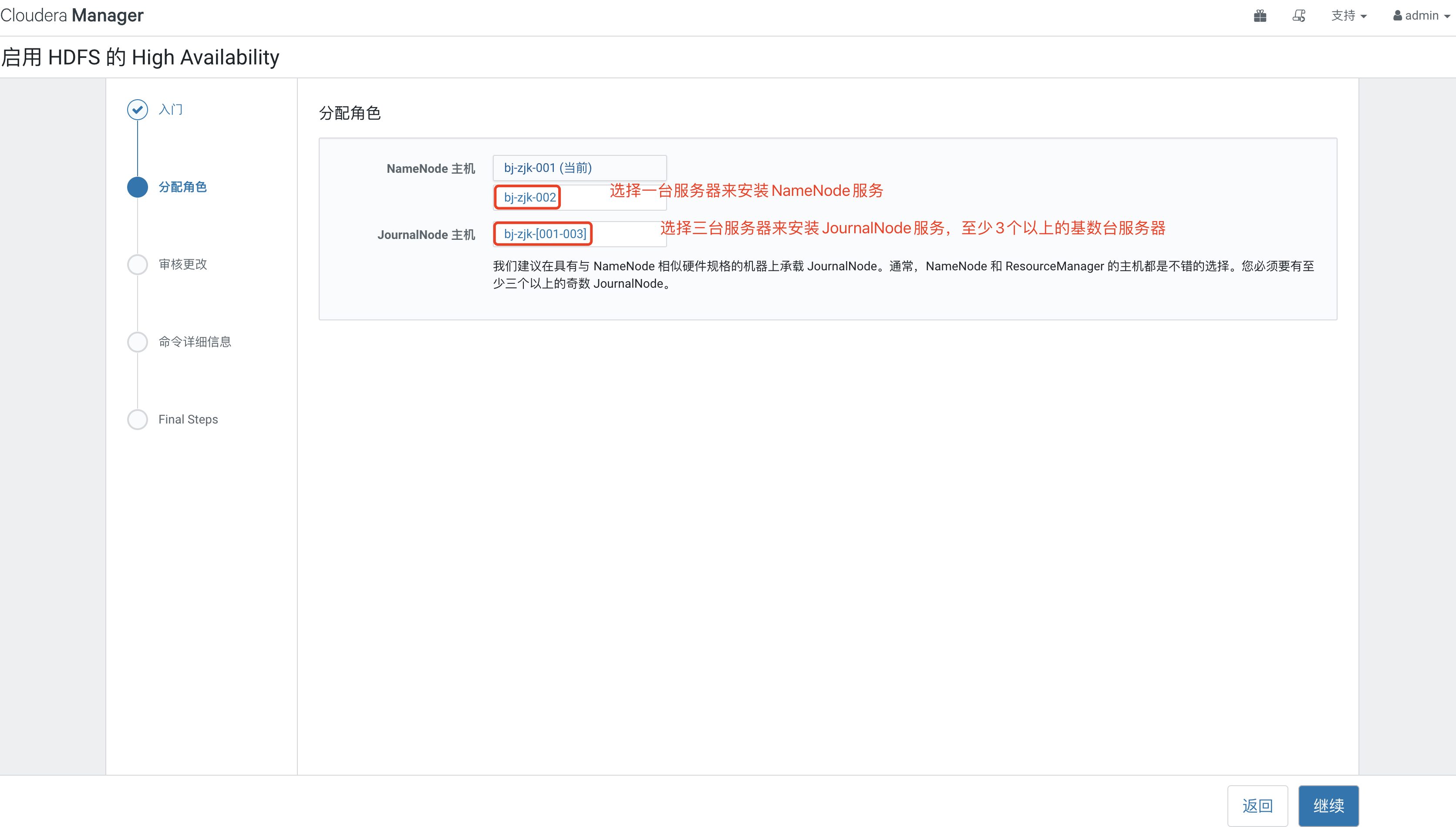 CDH 6.3.2启用HDFS高可用_cdh界面查看文件-CSDN博客